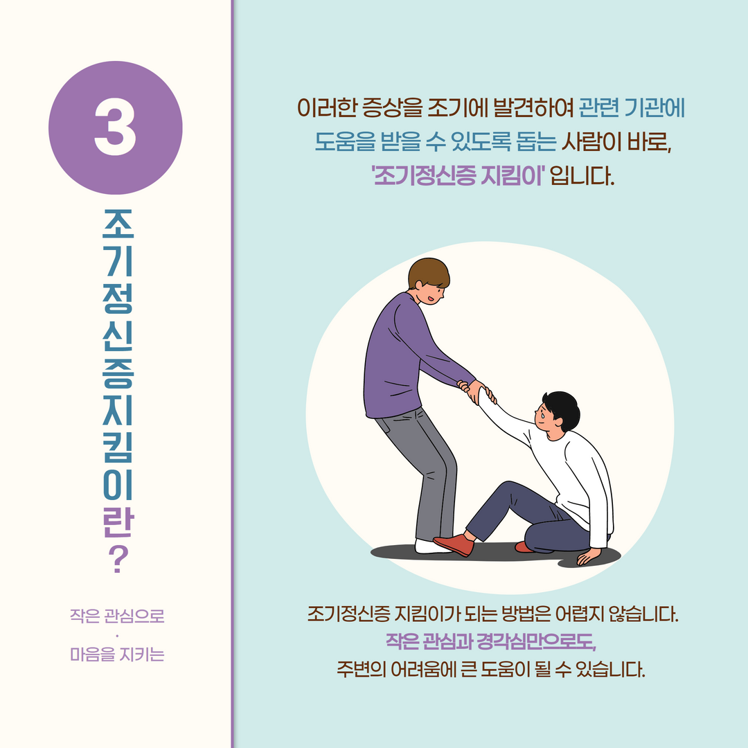 서포터즈 활동 > 활동게시판 > 나는 조기정신증 지킴이_이지후