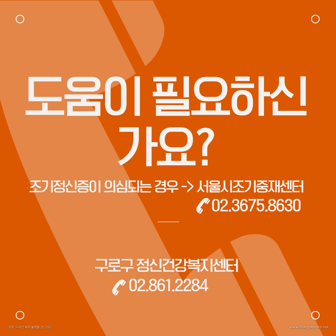 서포터즈 활동 > 활동게시판 > 조기정신증 자가진단_한혜준