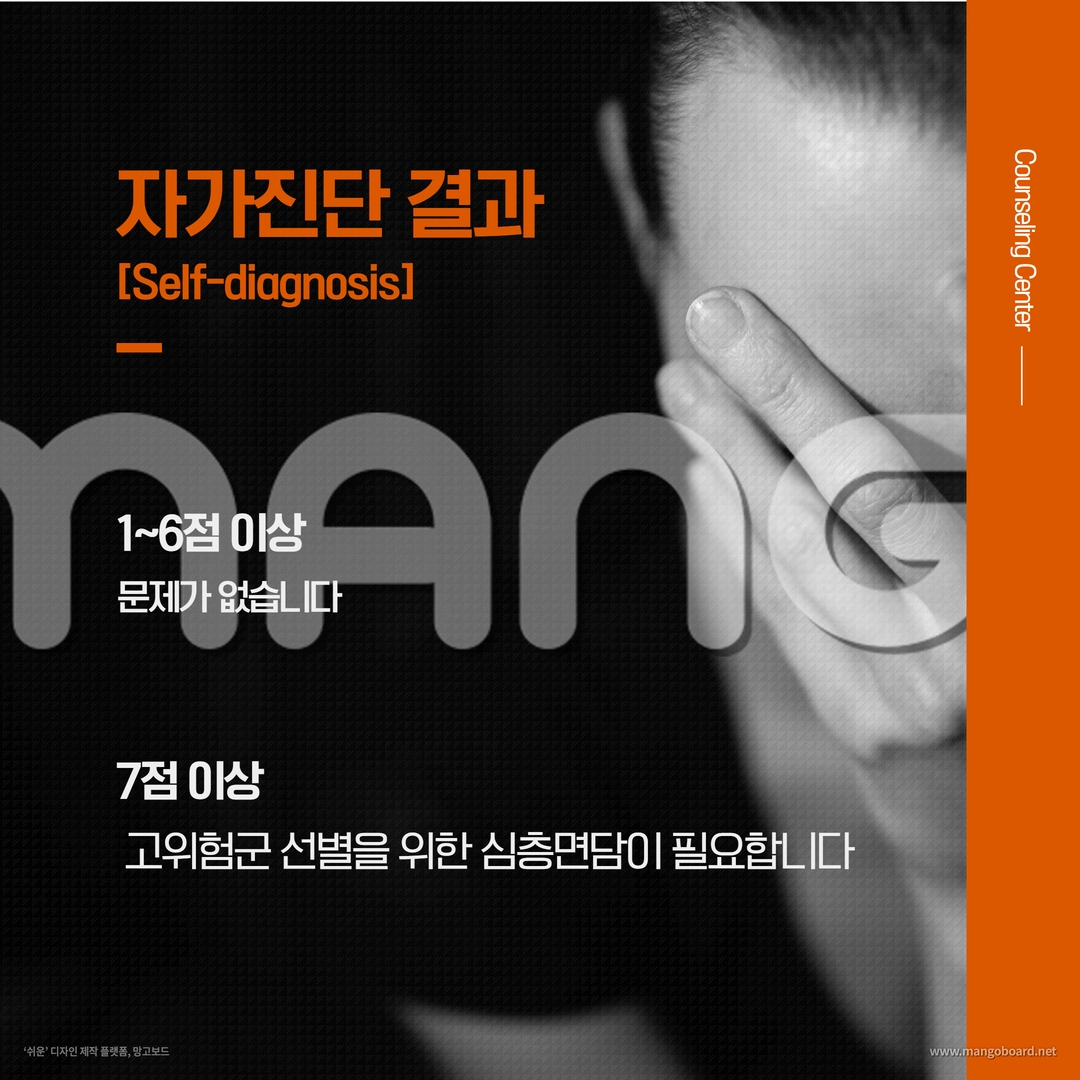 서포터즈 활동 > 활동게시판 > 조기정신증 자가진단_한혜준